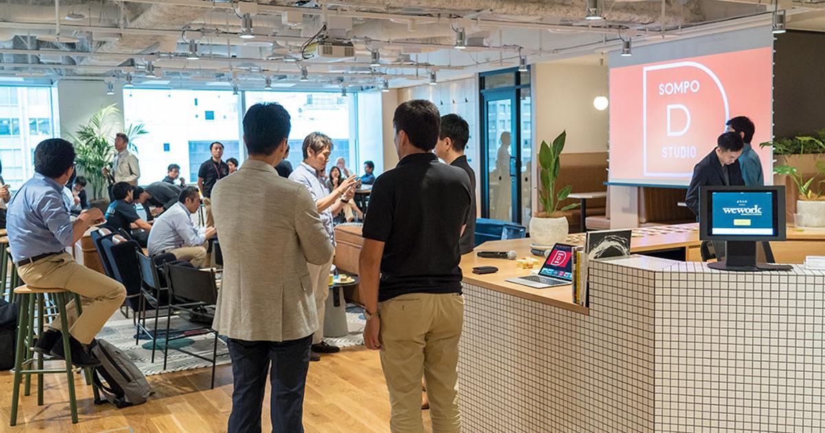 損保会社がつくるイノベーションラボ「D-STUDIO」は成功するか？ ── SOMPOの新規事業、NTT東日本など参画 | Business Insider Japan