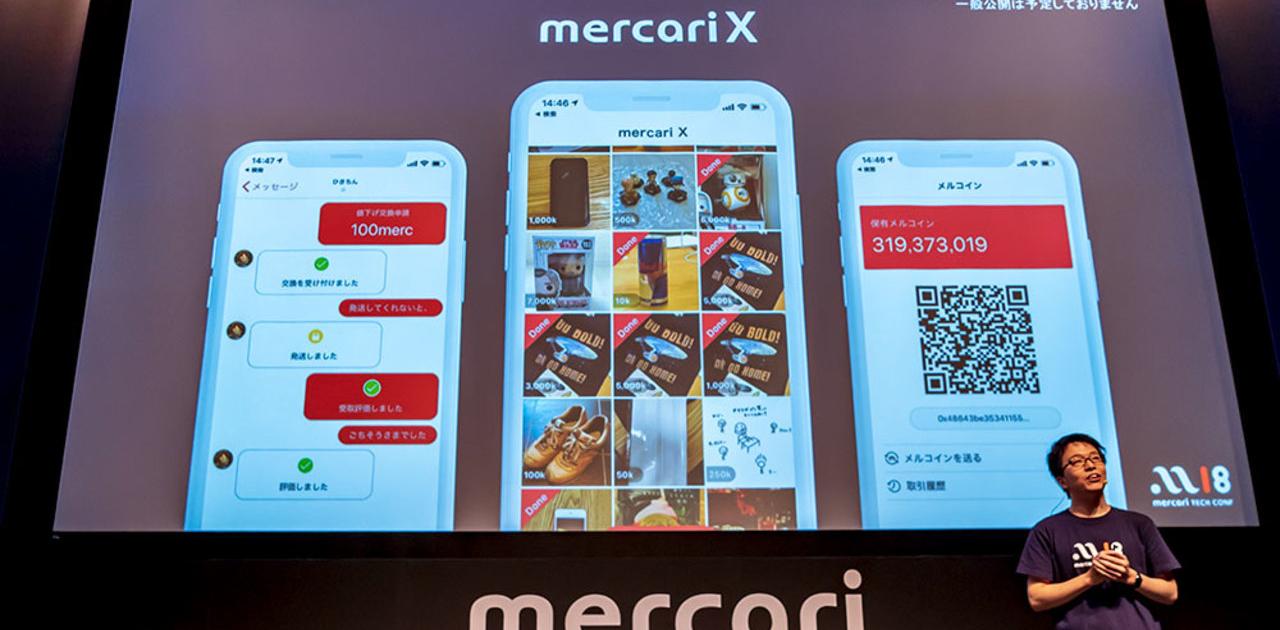極秘アプリ｢Mercari X｣がお披露目！ 今週読むべき5つのニュース | Business Insider Japan