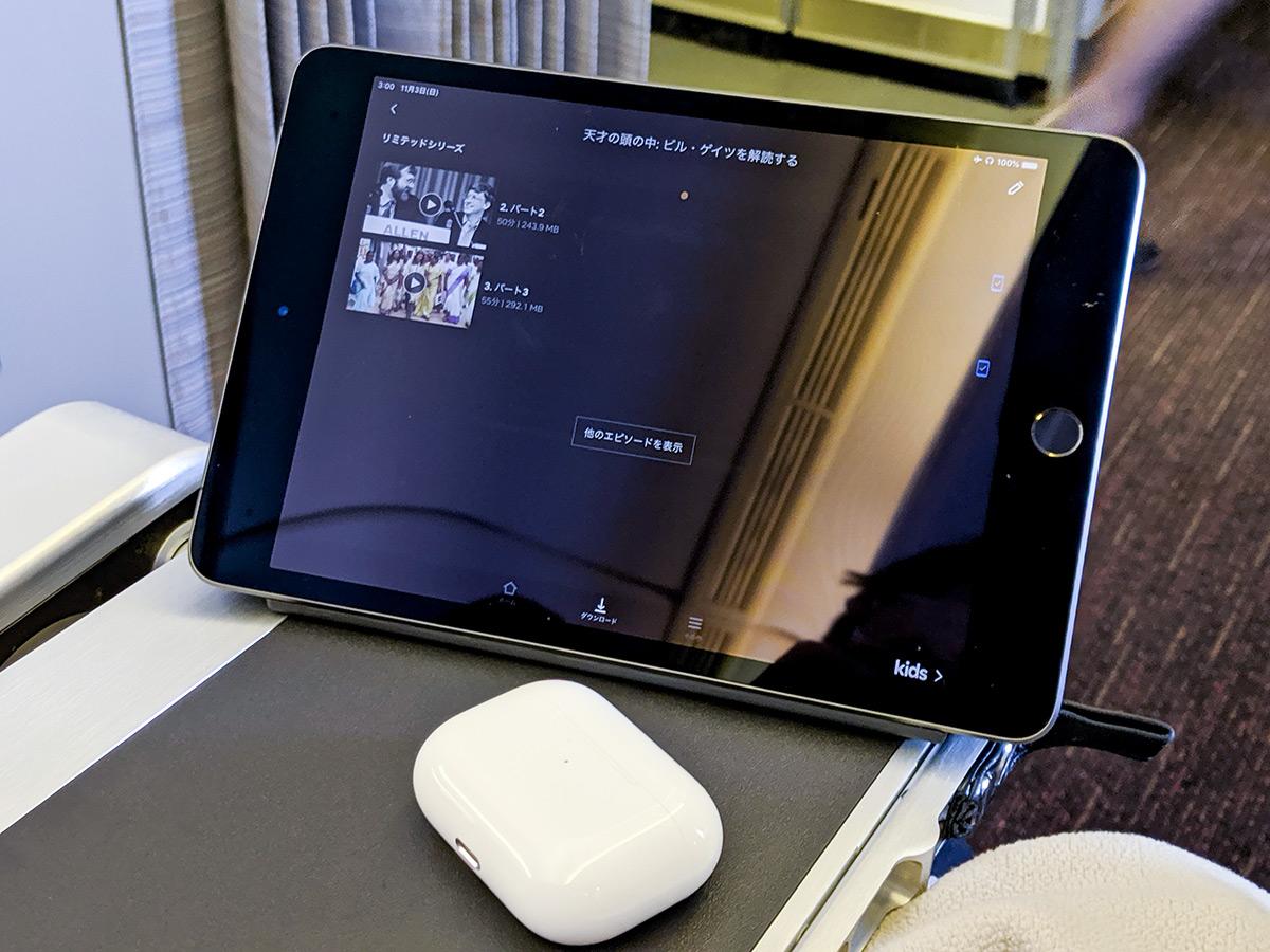売切れ続出「AirPods Pro」は12時間飛行の国際線で使い物になる 売切れ続出「AirPods Pro」は12時間飛行の国際線で使い物になる