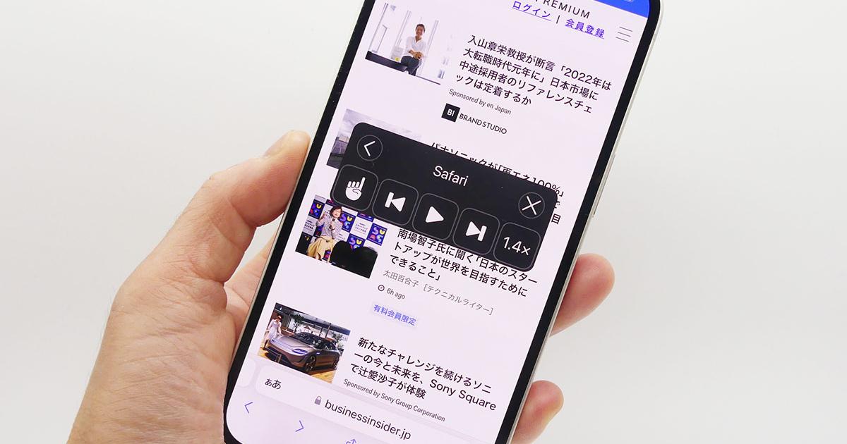 iPhone、iPad、MacでSiriにKindleなどを音声読み上げさせる方法 | Business Insider Japan