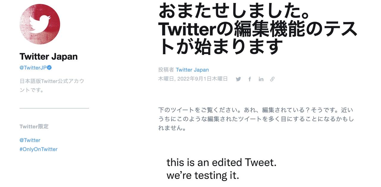 Twitterが9月末から「ツイートの編集機能」のテストを開始…どんな動作になる？ | Business Insider Japan