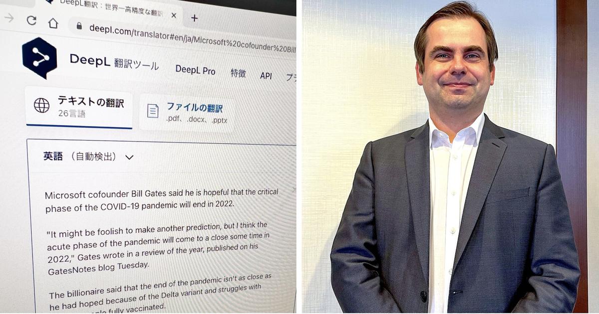 “Google翻訳超え”の評判も。AI翻訳「DeepL」CEOが語る「セキュリティと守秘」「ユーザー数」 | Business Insider Japan