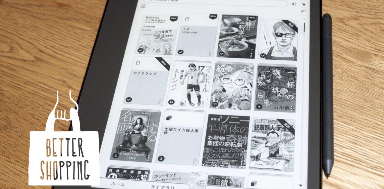 Kindle Scribeは大画面で見やすく、手書きメモ機能も！ 寝る前の読書でも安心｜Better Shopping | Business ...