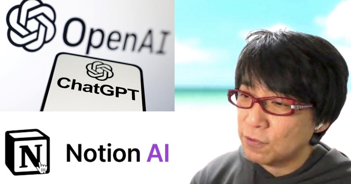 ChatGPT、NotionAIも。社会人が「AIを仕事で使う」賢いテク…プランナー 松浦さんの場合 | Business Insider Japan