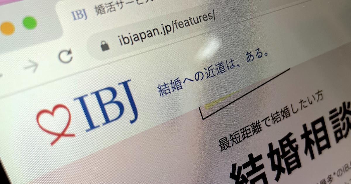 株価急落の結婚相談所・IBJが決算発表。独禁法違反疑い、社長「真摯に対応していく」 | Business Insider Japan