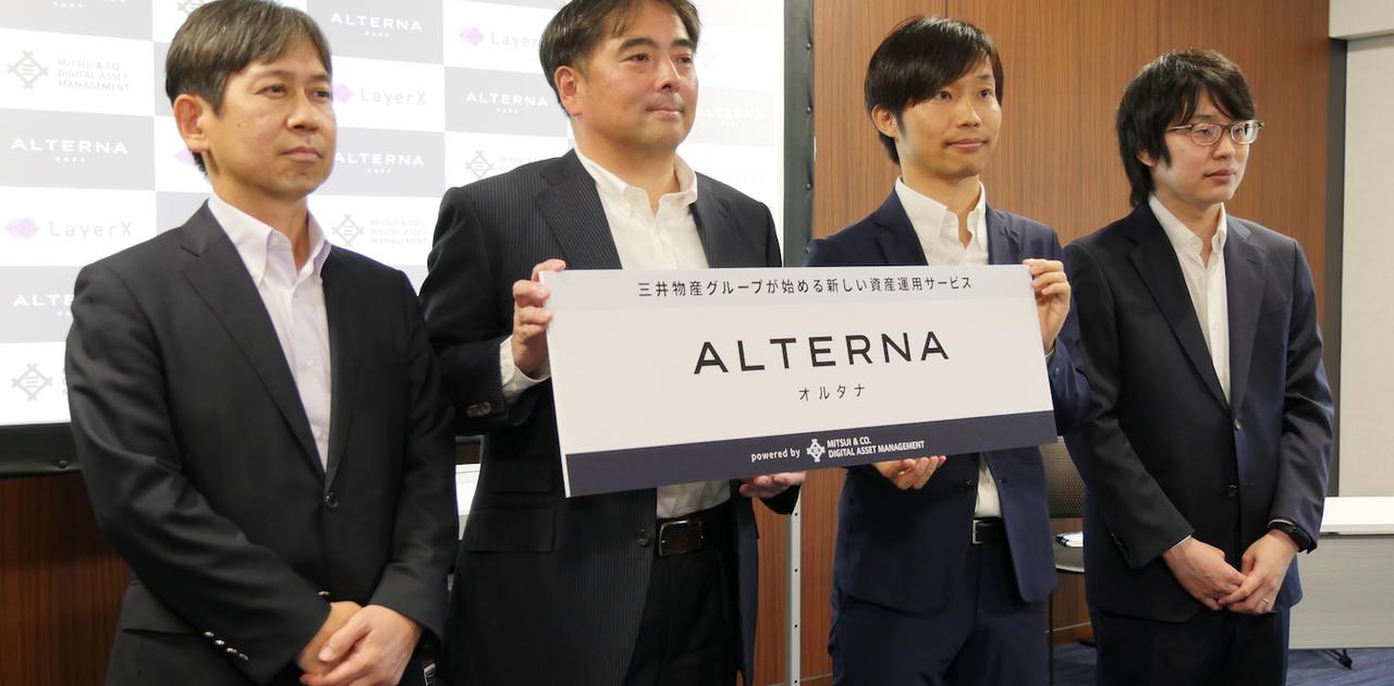 三井物産×LayerXの「証券会社」が本格始動、丸紅も参入で個人向け「デジタル証券」市場広がる | Business Insider Japan