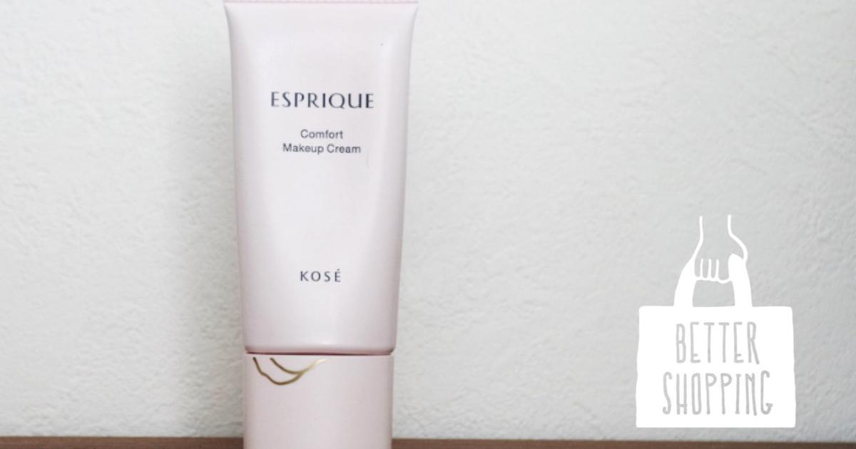 1本で3役。KOSEの「色付き美容クリーム」で化粧時間が半分に減ってメイク代も抑えられた | Business Insider Japan