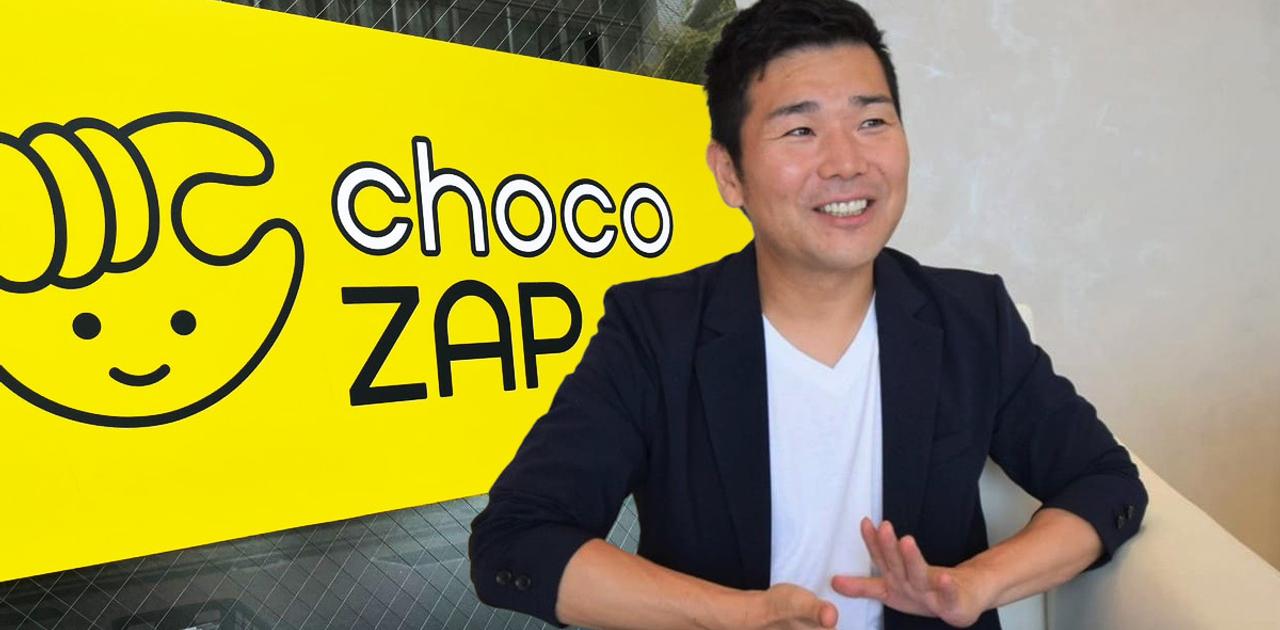 RIZAPのコンビニジム「ちょこざっぷ」快進撃の理由…1年で「年商200億円」、会員55万。瀬戸社長に聞く | Business Insider Japan