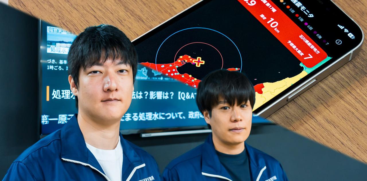 「特務機関NERV」運営企業に聞く、X（旧Twitter）と防災インフラの現在地 | Business Insider Japan