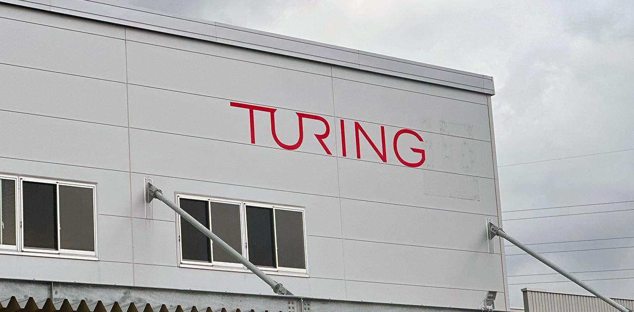 中国のEVメーカーが日本の自動運転ベンチャーTuringと提携、24年に日本参入か。Turing「協議は事実」 | Business Insider Japan