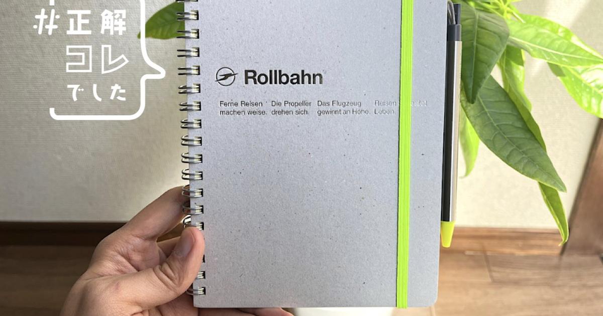 「ノートはあるのにペンがない…」を防ぐゼブラのボールペン。ロルバーンとコラボしたメモセットが正解だった | Business Insider ...