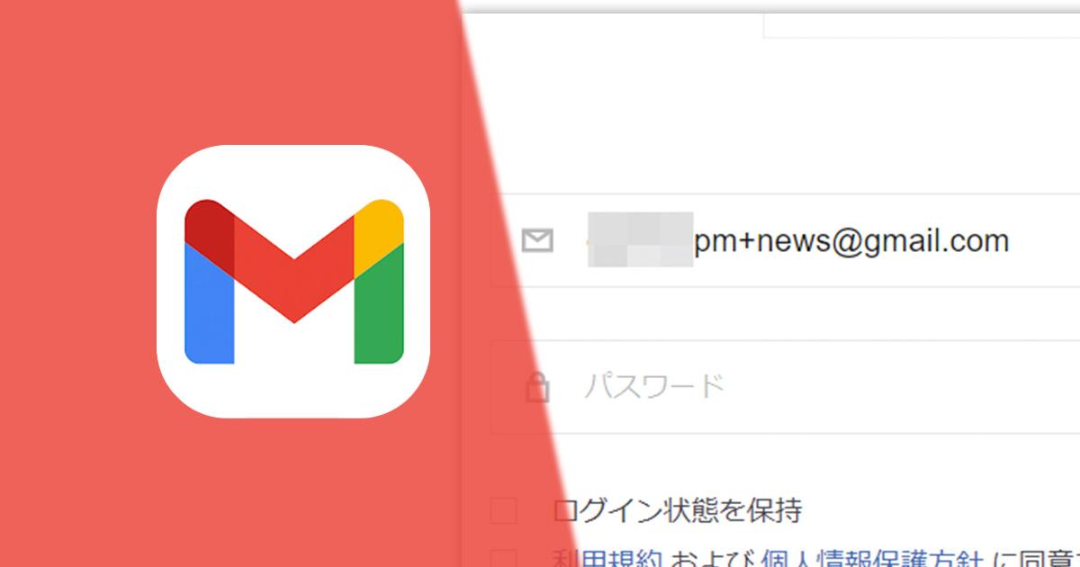 Gmailで「サービスごとの専用メールアドレス」を作る方法。メアドに一工夫するだけ | Business Insider Japan
