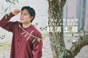 ノブレスオブリージュは卒業した。リジェネラティブ農業をアフリカの小規模農家に続々導入【Degas・牧浦土雅4】