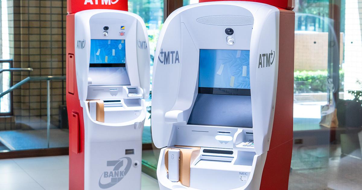 詐欺防ぐ「次世代ATM」登場か？ 2030年にセブン銀行が導入へ | Business Insider Japan