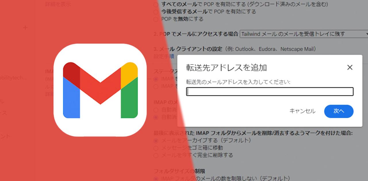 Gmailからメールを他のアドレスへ転送する方法。複数のメールの管理をラクに | Business Insider Japan