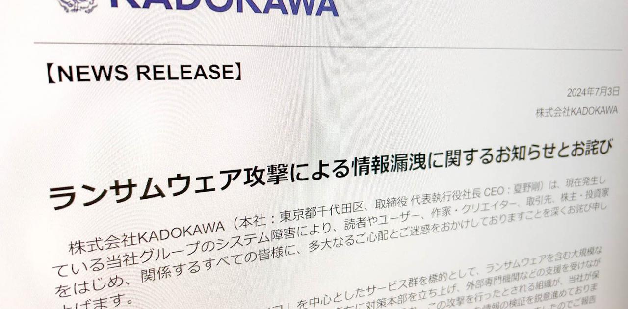 KADOKAWA、N高・S高・N中の個人情報流出「可能性が高い」と公表して謝罪 | Business Insider Japan
