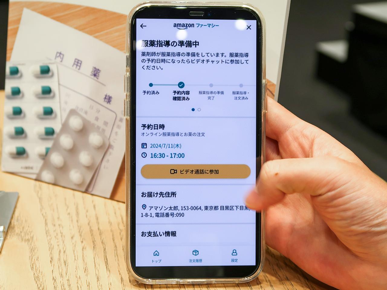 アマゾンで処方薬を買える｢Amazonファーマシー｣が開始。アプリの使い方や必要な書類は？ | Business Insider Japan