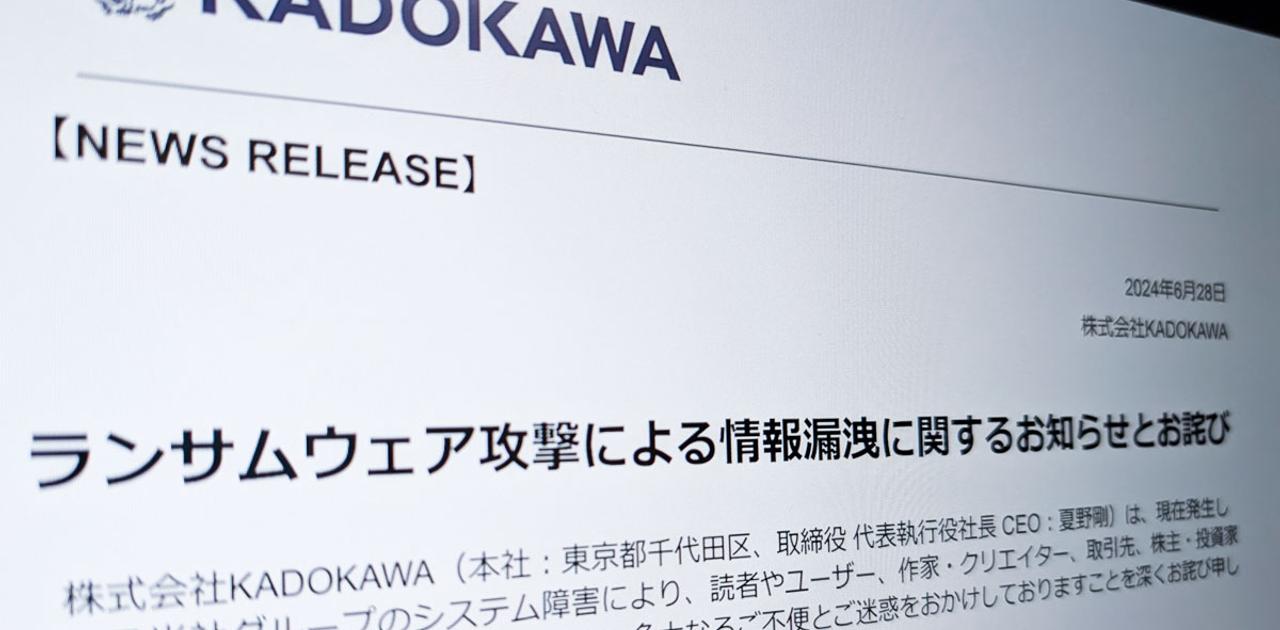 KADOKAWAサイバー攻撃をめぐる広報対応がマズかった理由。プロが指摘する四つの問題点 | Business Insider Japan