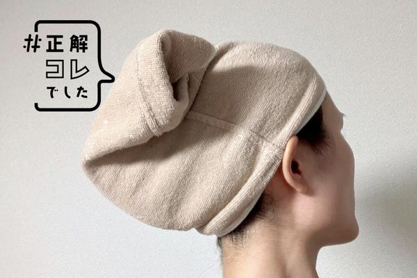 無印良品のちょっと変わった新作タオルが、お風呂上がりの「ドライヤー前のストレス」を解決してくれた