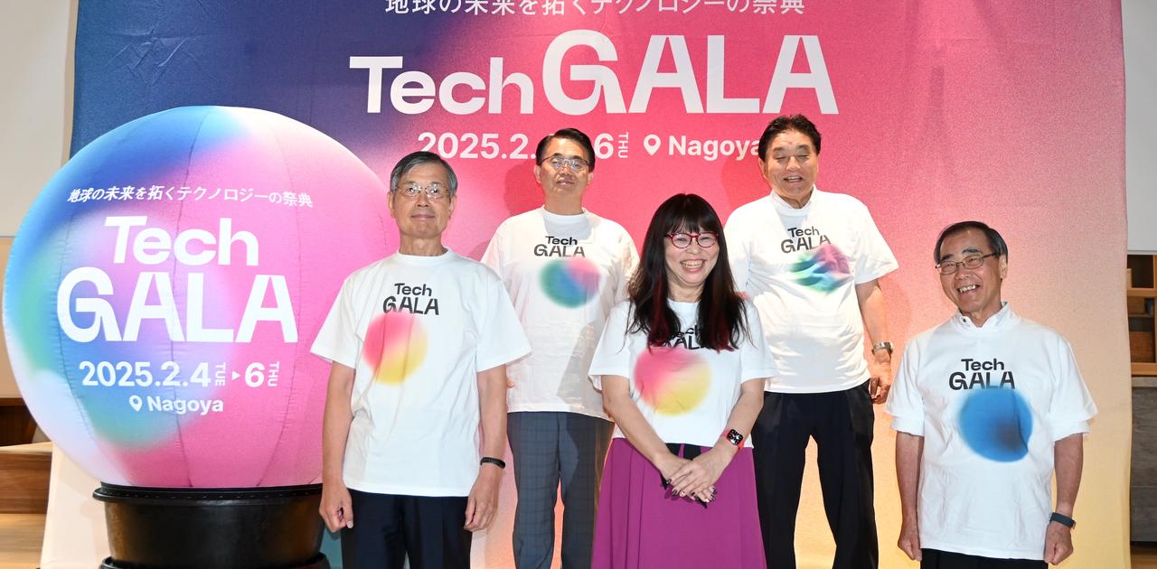 「名古屋から国際的スタートアップ生みたい」。来年2月に大規模イベント・TechGALA初開催、主催者ら意気込み | Business Insider Japan