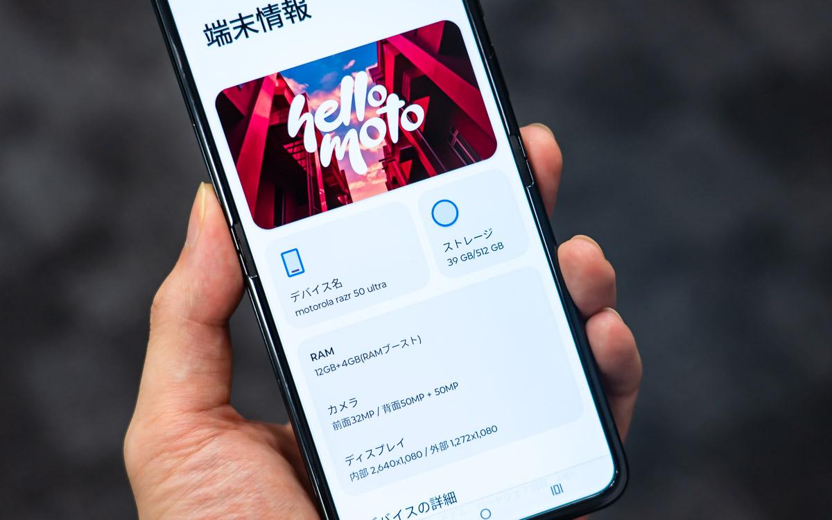 モトローラの最上位折りたたみスマホ「razr 50 ultra」が日本 モトローラの最上位折りたたみスマホ「razr 50 ultra」が日本