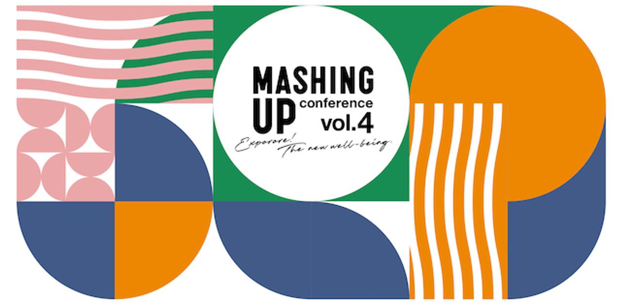 MASHING UP カンファレンスvol.4 決定！これからのウェルビーイング | Business Insider Japan