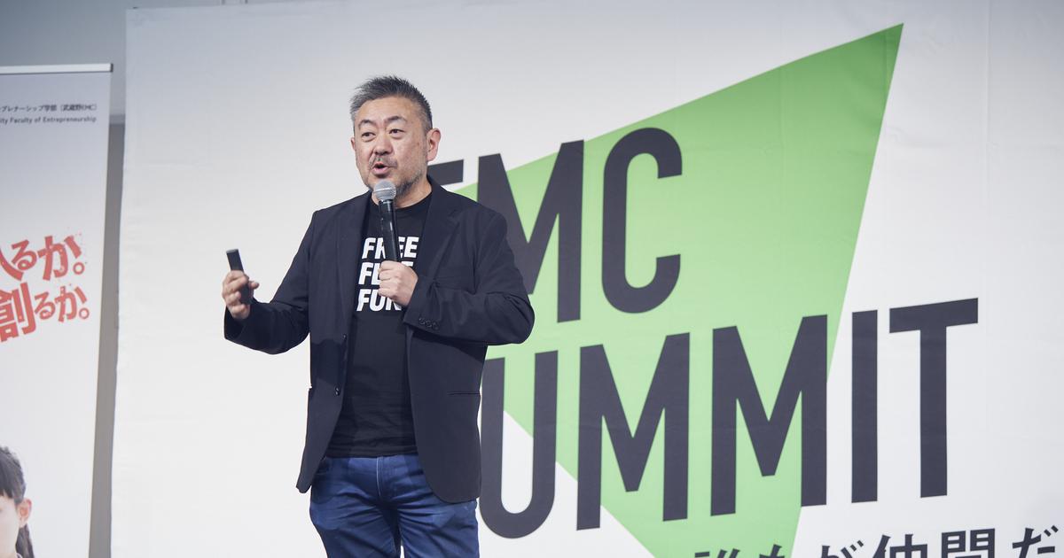 アントレプレナーシップで自分と日本をもっと自由に。「EMC SUMMIT」レポート | Business Insider Japan