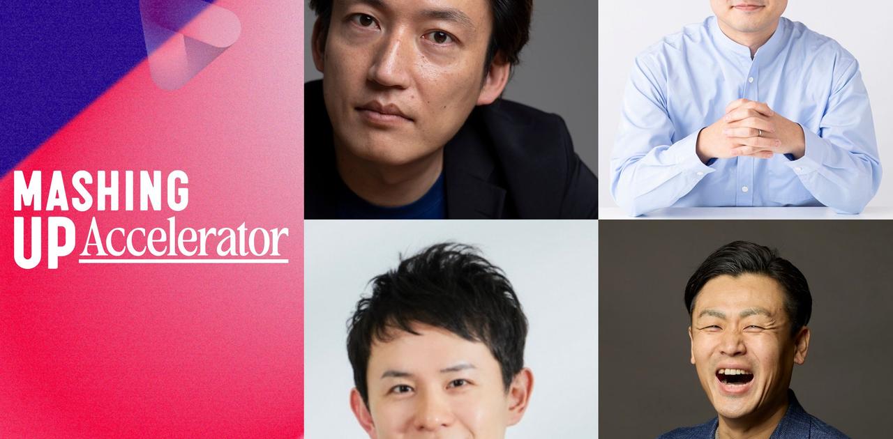 豪華講師陣に学ぶ「起業」のイロハ。MASHING UPアクセラレーター勉強会とは？2 | Business Insider Japan