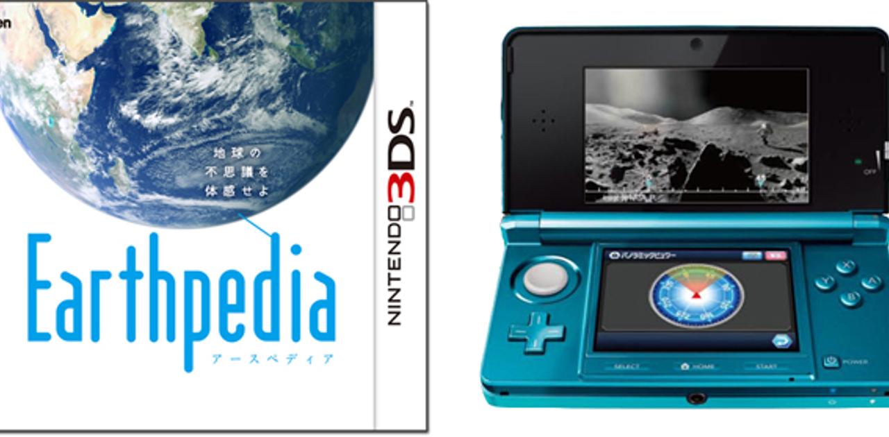 【本日発売】地球体感ゲーム｢Earthpedia（アースペディア）｣さえあれば旅行なんてしなくてもいい!? | ギズモード・ジャパン