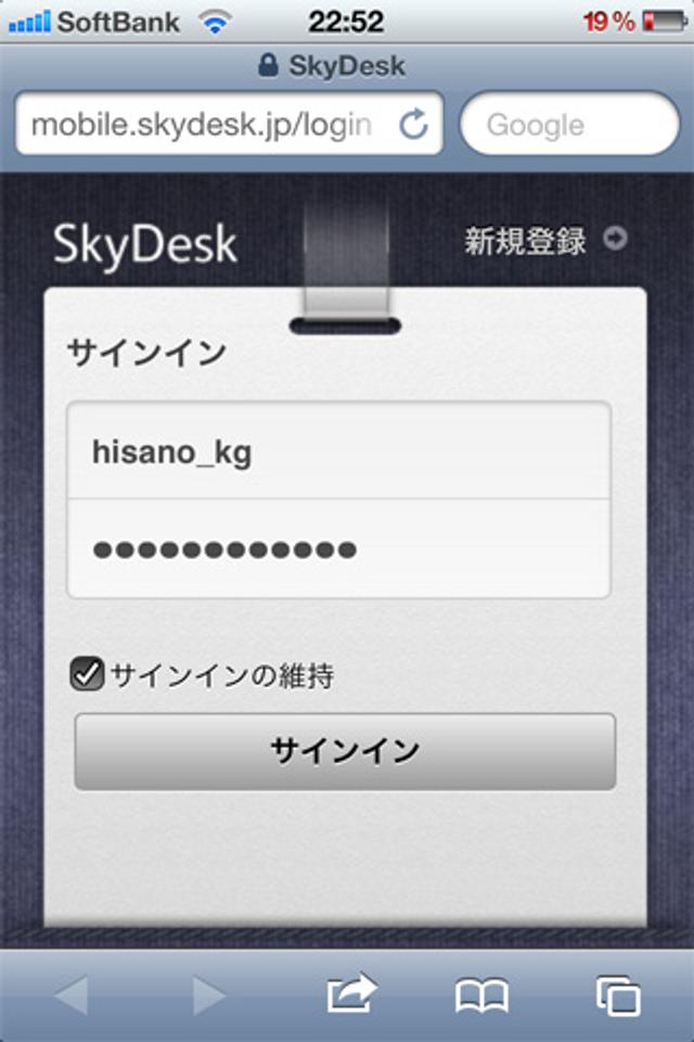 ブラウザとの融合完了でさらに快適に！ SkyDesk Cardsをブラウザで使う3つのメリット | ギズモード・ジャパン