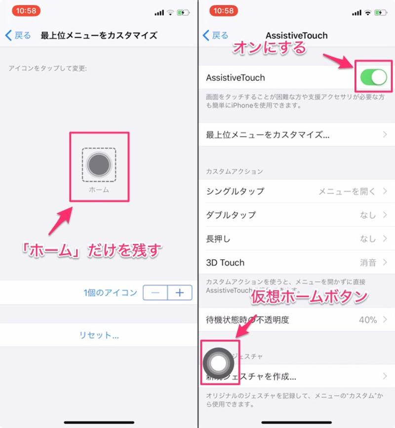 AssistiveTouchで、iPhone Xに仮想ホームボタンを追加してみた。…が「残念仕様」に泣く | ギズモード・ジャパン