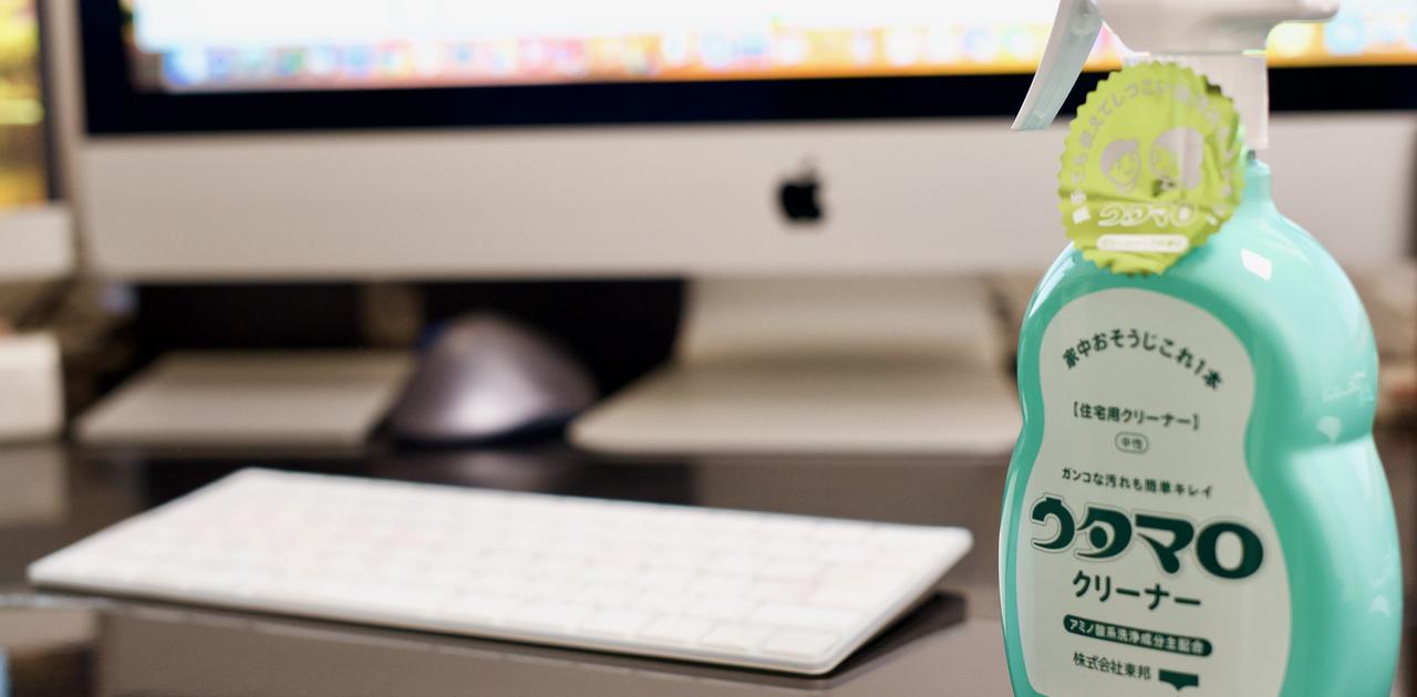 1年の手垢や皮脂汚れをキレイにしましょう。年末PC回りお掃除のススメ | ギズモード・ジャパン