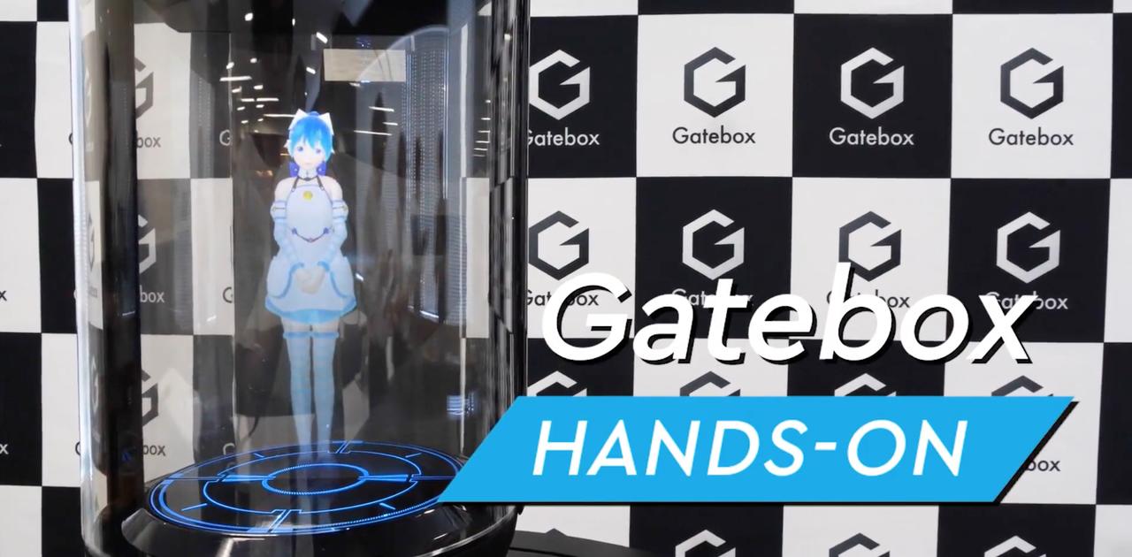 バーチャルキャラと一緒に生活できるホログラムボックス｢Gatebox｣に量産モデルが登場：ハンズオン動画 | ギズモード・ジャパン