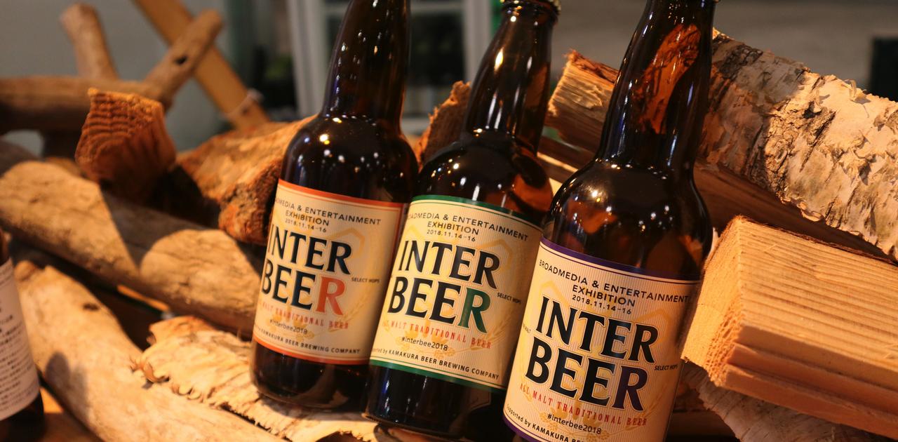 お疲れさまでしたInter BEER！ ...R？ #interbee2018 | ギズモード・ジャパン