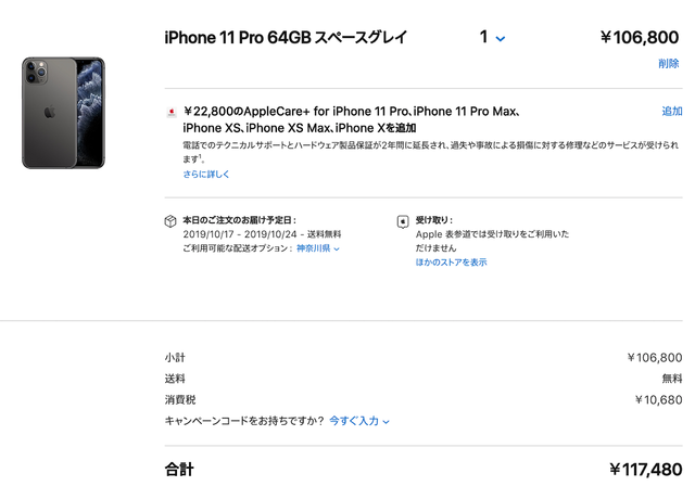 Smartphone import tariff hike will have the worst impact on Apple - IT基礎