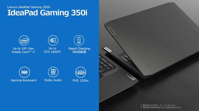 ゲーミングに見えない大人ゲーミングPC「IdeaPad Gaming 350i ゲーミングに見えない大人ゲーミングPC「IdeaPad Gaming 350i