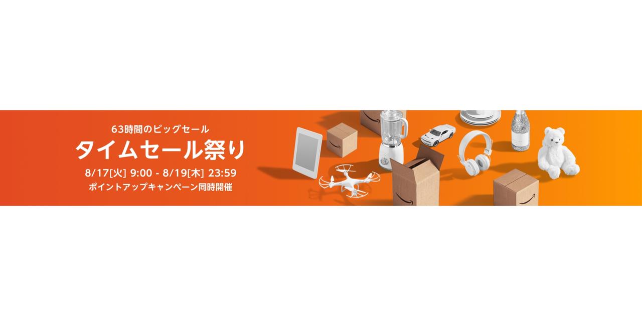 【Amazonタイムセール】YouTubeライブ配信で、視聴者から教えてもらったいいセール商品まとめ | ギズモード・ジャパン