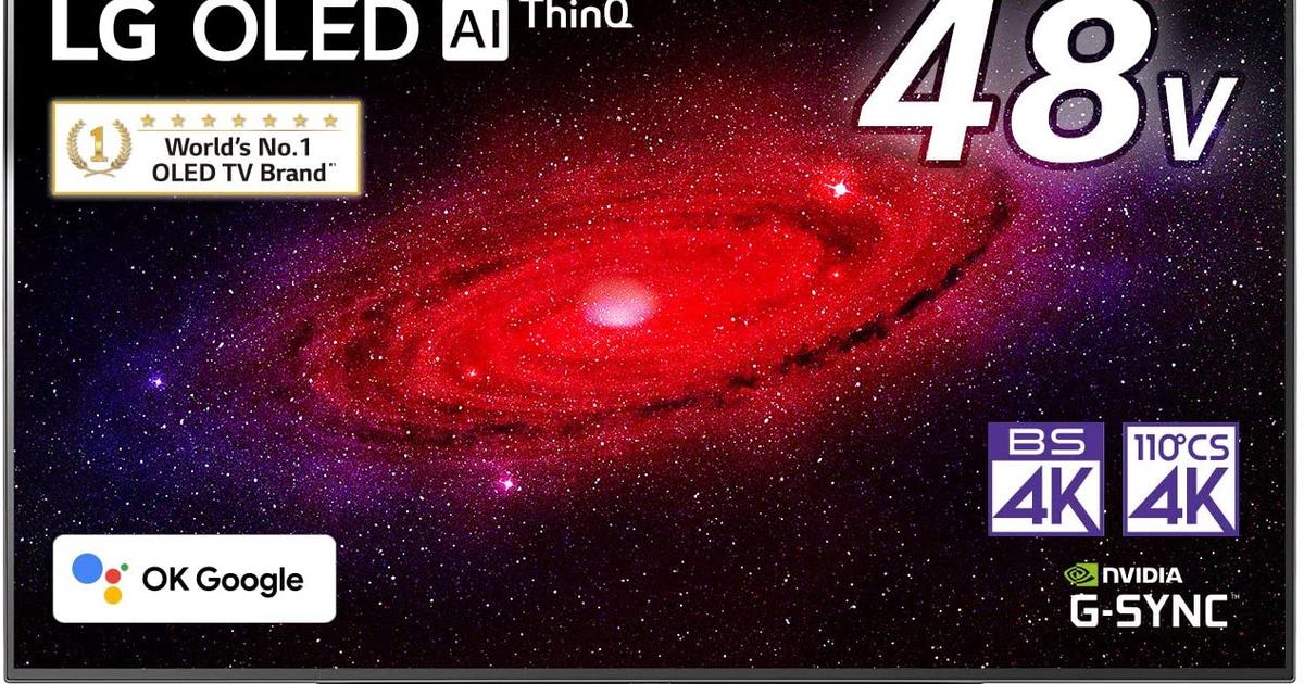 【Amazonブラックフライデー】予告されてたLGの48インチ4K有機ELテレビ、なんと10万円ピッタリ大安売りダーッ！ | ギズモード・ジャパン