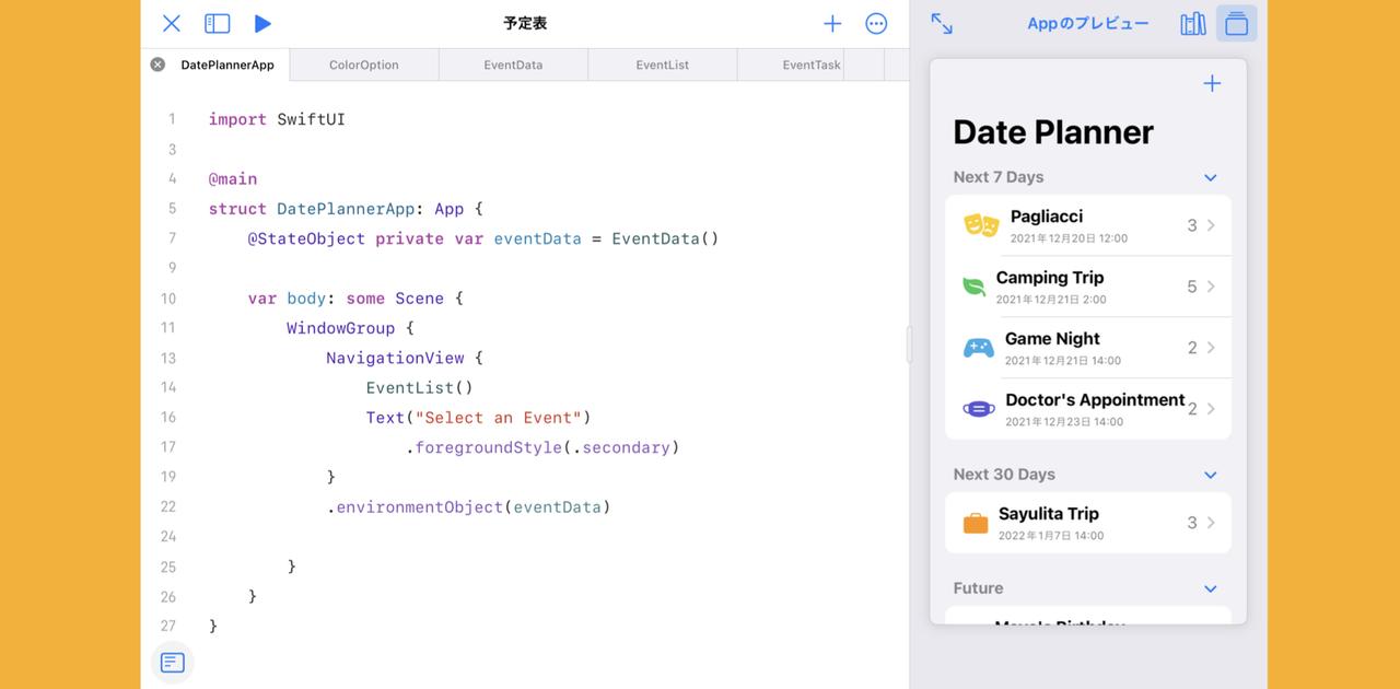 iPadでアプリ開発から公開まで。Swift Playgrounds 4でできること3つ | ギズモード・ジャパン