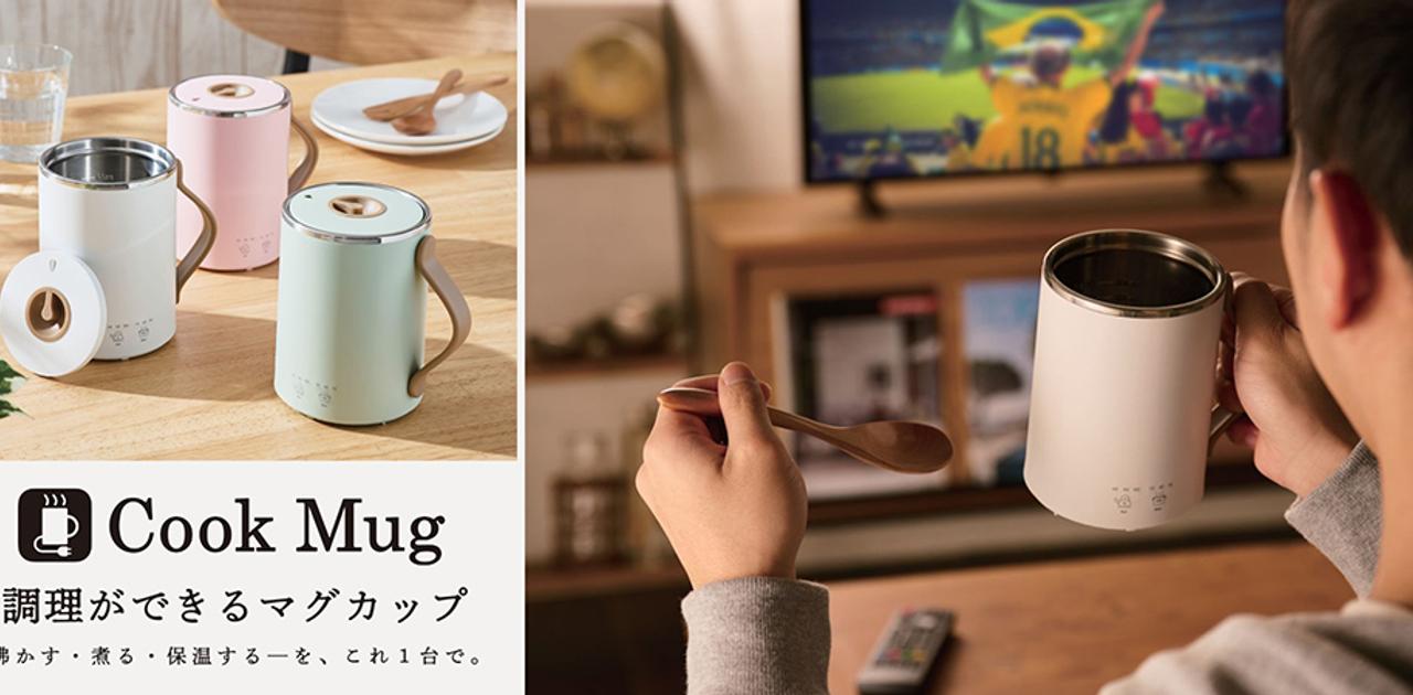 お茶もリゾットも茹で卵も。調理ができるマグカップ型電気なべで食生活を豊かにしよう | ギズモード・ジャパン