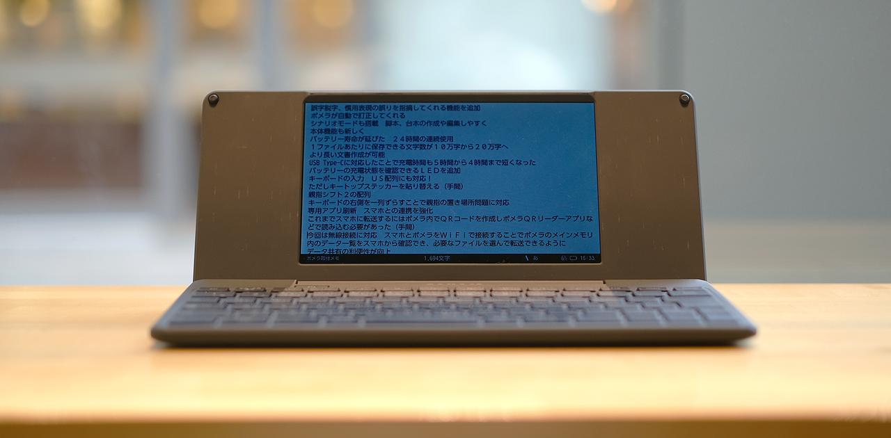 今さらワープロって必要？POMERA DM250を使ってみたら答えは｢YES｣でした | ギズモード・ジャパン