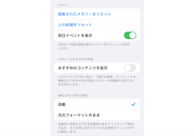 iOS 16で微妙になったところを元に戻す方法 - s-eigamura