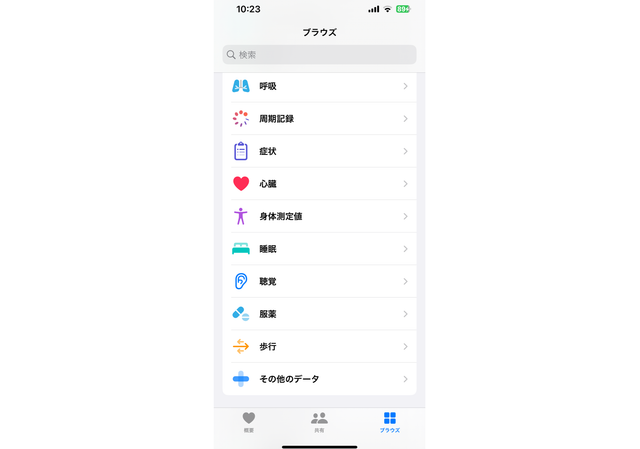 iOS 16の｢ヘルスケア｣アプリでお薬やサプリメントの飲み忘れを防止する方法 - s-eigamura