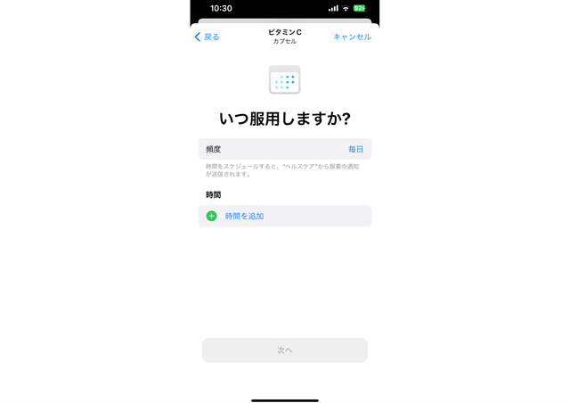 iOS 16の｢ヘルスケア｣アプリでお薬やサプリメントの飲み忘れを防止する方法 - s-eigamura