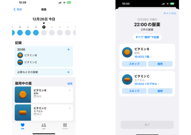 iOS 16の｢ヘルスケア｣アプリでお薬やサプリメントの飲み忘れを防止する方法 - s-eigamura