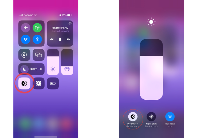 iPhoneでダークモードを使う方法 - s-eigamura