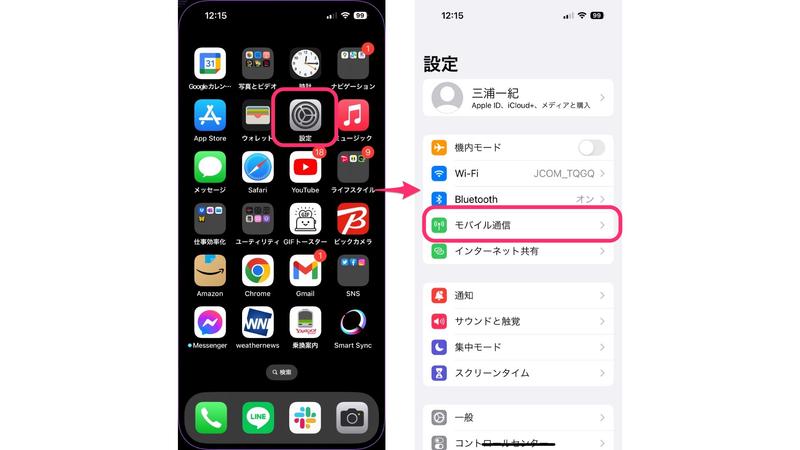 「iPhoneのテザリング」で外出先でもPCをインターネットに接続する方法（Win＆Mac対応） | ギズモード・ジャパン