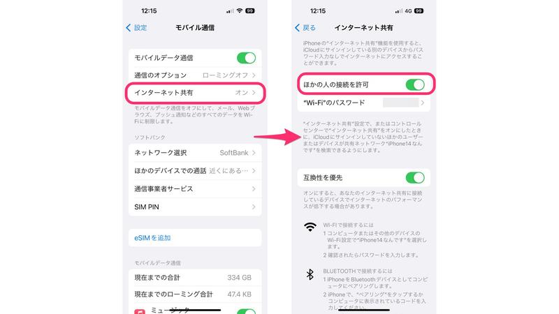 「iPhoneのテザリング」で外出先でもPCをインターネットに接続する方法（Win＆Mac対応） | ギズモード・ジャパン