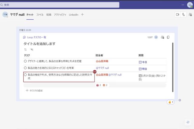 AI搭載の多機能メモアプリ｢Microsoft Loop｣、Notionとはここがちがいます | ギズモード・ジャパン
