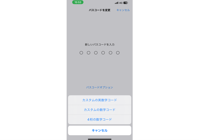 iPhoneのパスコードを変える方法 - s-eigamura